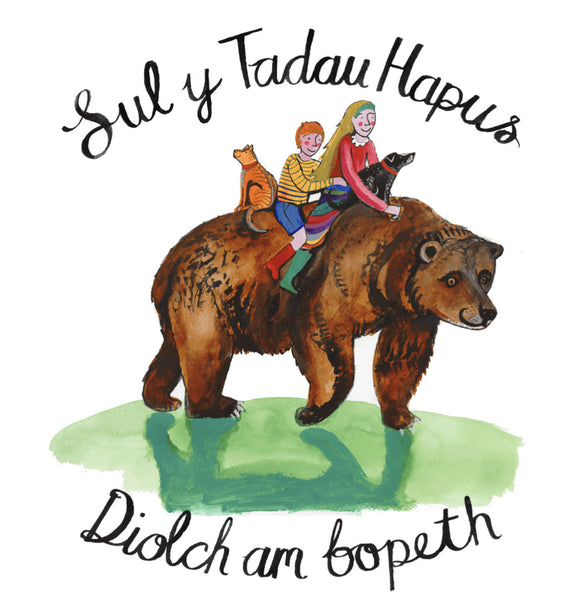 Welsh Father's Day Card | Welsh Greeting Cards | Adra